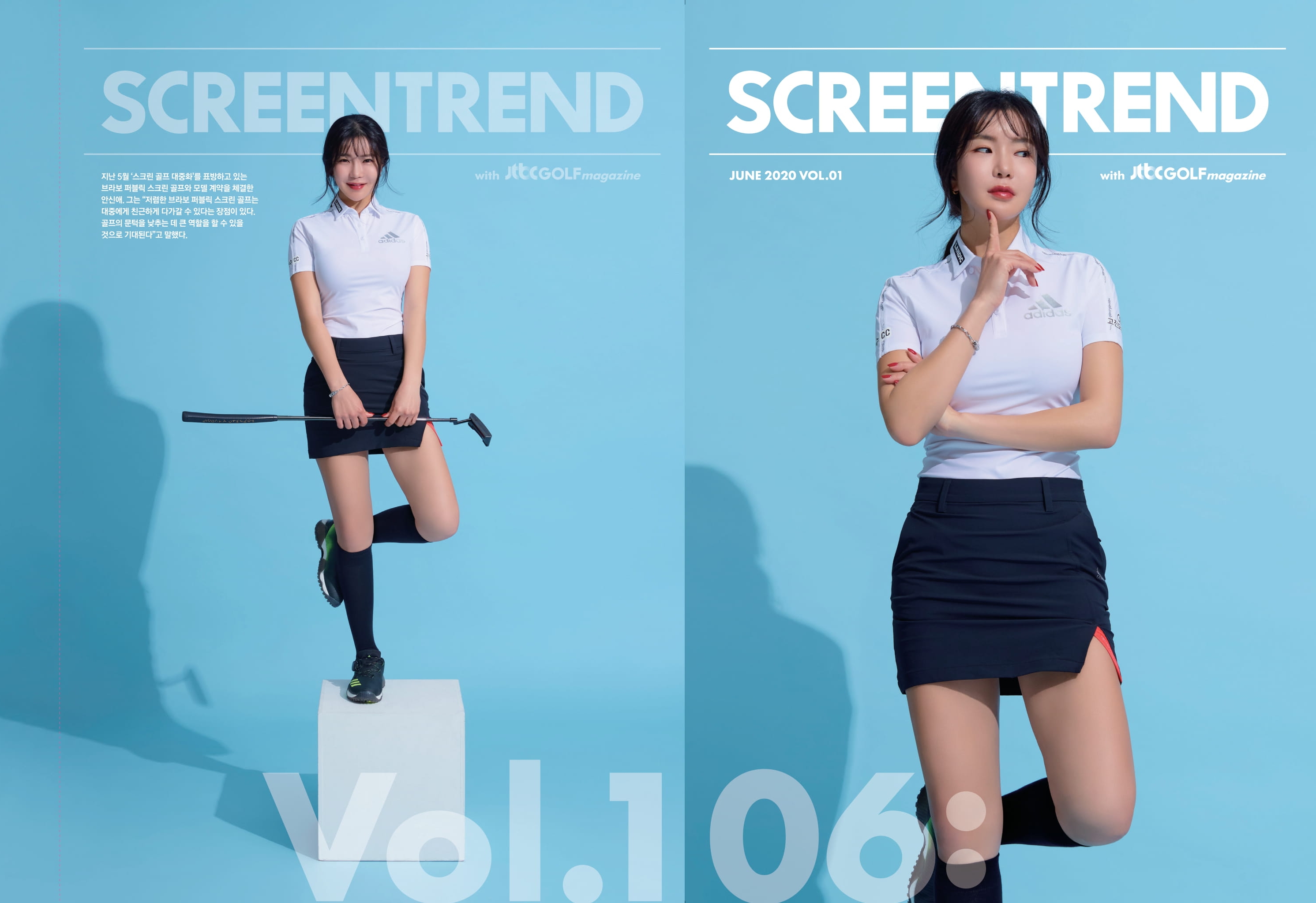 매거진 WITH JTBC - 2020년 6월호 안신애 커버